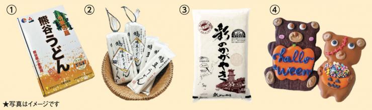 埼玉県 クイズ&プレゼント | 公募/コンテスト/コンペ情報なら「Koubo」