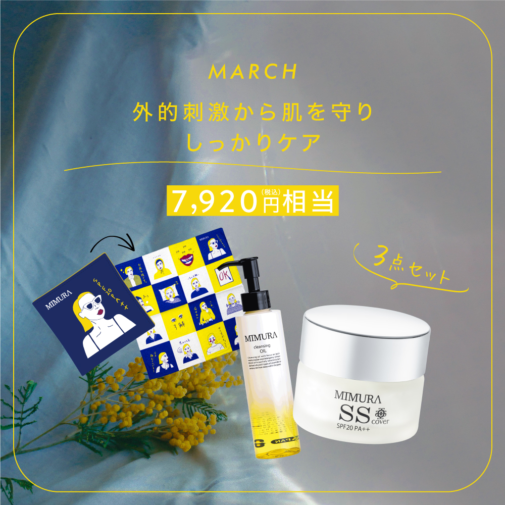 毎月当たる! MIMURAプレゼント | 公募/コンテスト/コンペ情報なら「Koubo」