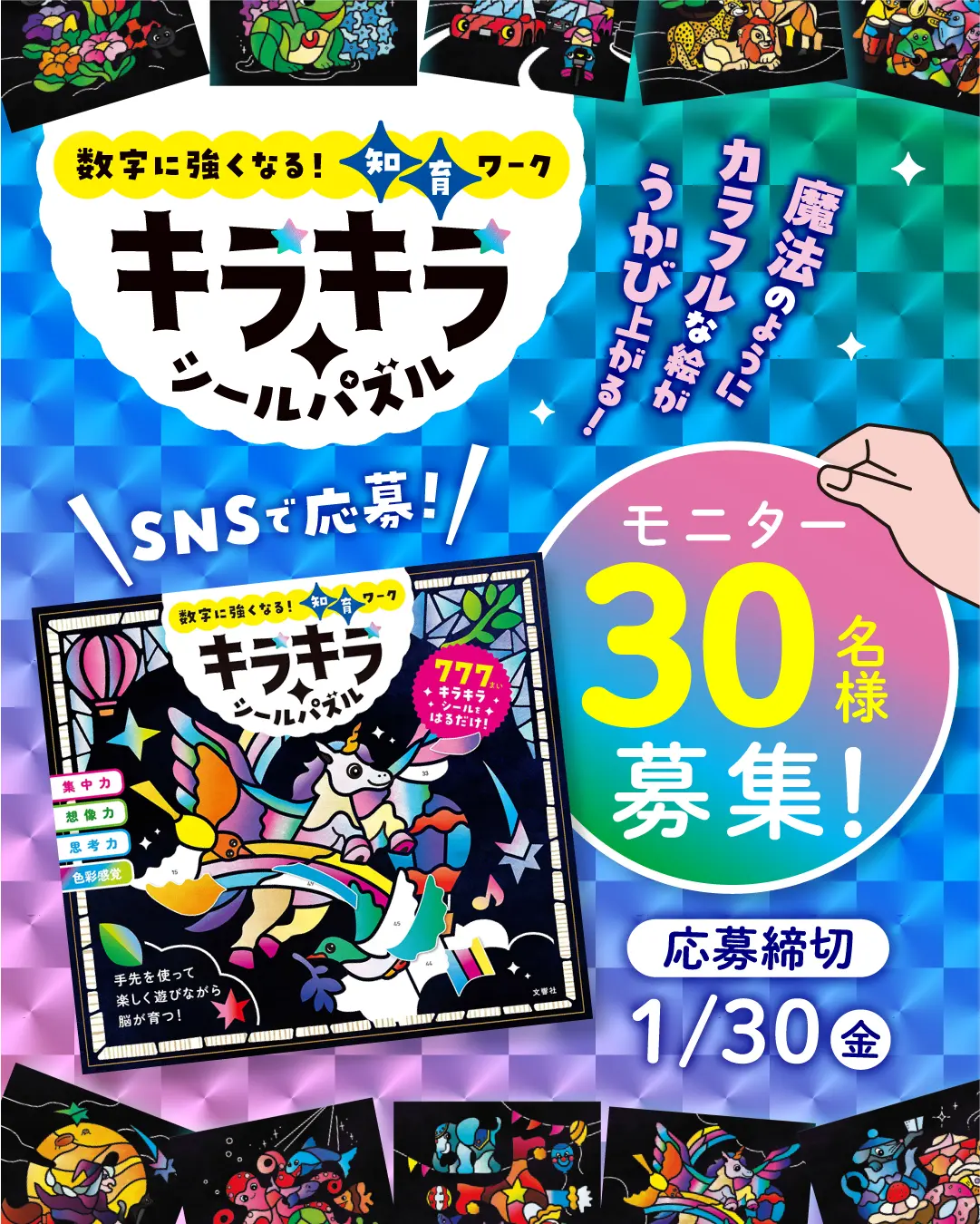 2月5日発売の新書籍のモニター様募集 | 公募/コンテスト/コンペ情報なら「Koubo」