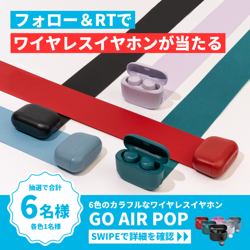 X＆Instagram同時開催 #JLabJapan2周年 記念プレゼントキャンペーン | 公募/コンテスト/コンペ情報なら「Koubo」