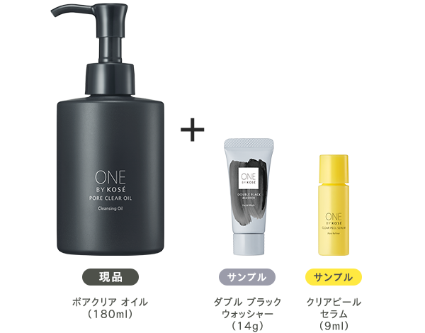 ＠cosme ONE BY KOSE本気の毛穴ケア3選セットを100名様にプレゼント | 公募/コンテスト/コンペ情報なら「Koubo」