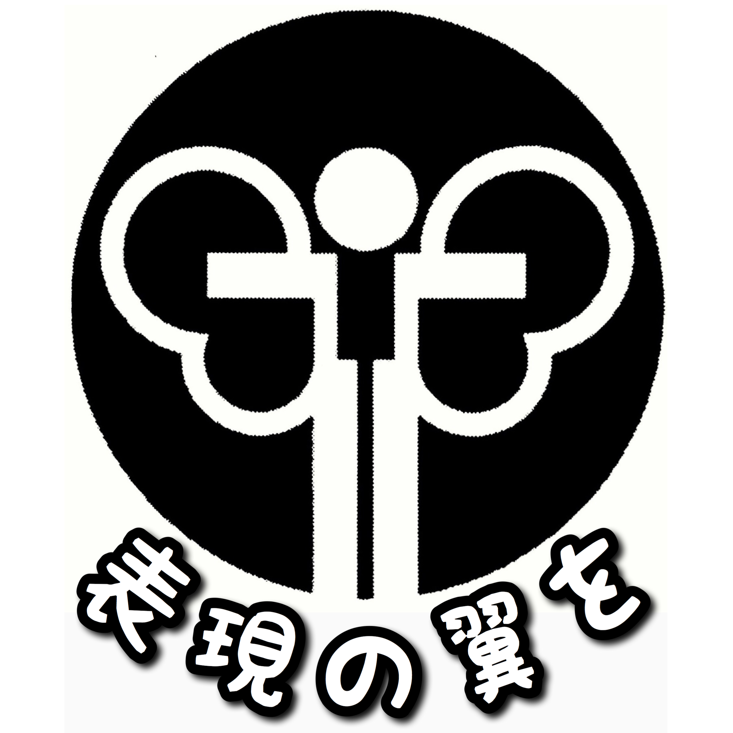 2026年子どもが上演する劇脚本募集 | 公募/コンテスト/コンペ情報なら「Koubo」