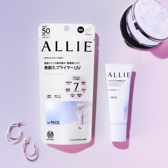 @cosme ブランドファンクラブ限定プレゼント ALLIE『クロノビューティ ラスティングプライマーUV』 | 公募/コンテスト/コンペ情報なら「Koubo」