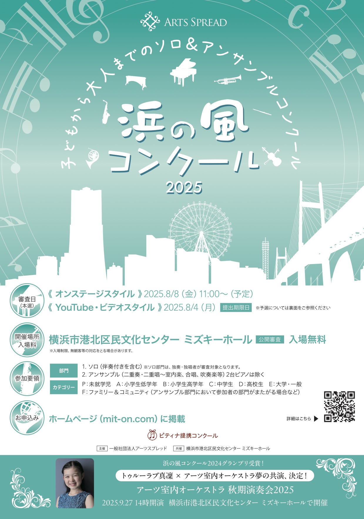 浜の風コンクール2025 | 公募/コンテスト/コンペ情報なら「Koubo」