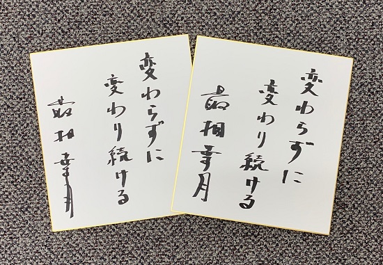 2月16日付夕刊「ああ言えばこう聞く」に登場 最相葉月さんのサイン色紙を2人にプレゼント | 公募/コンテスト/コンペ情報なら「Koubo」