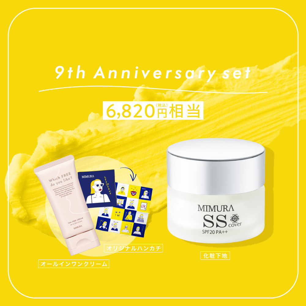 毎月当たる! MIMURAプレゼント | 公募/コンテスト/コンペ情報なら「Koubo」