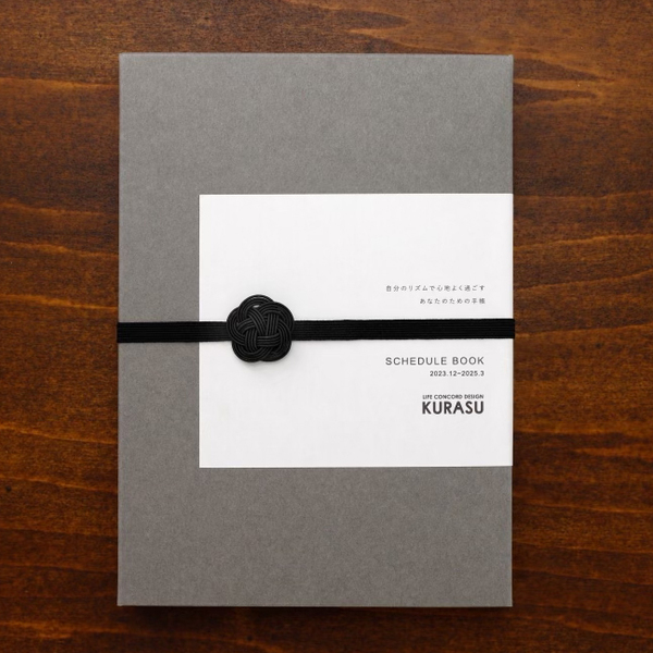 リビングえひめ「KURASU BRAND 2024年スケジュール帳 【 A5版 】スペシャルBOX」4158円相当を5人に♪ | 公募/コンテスト/コンペ情報なら「Koubo」