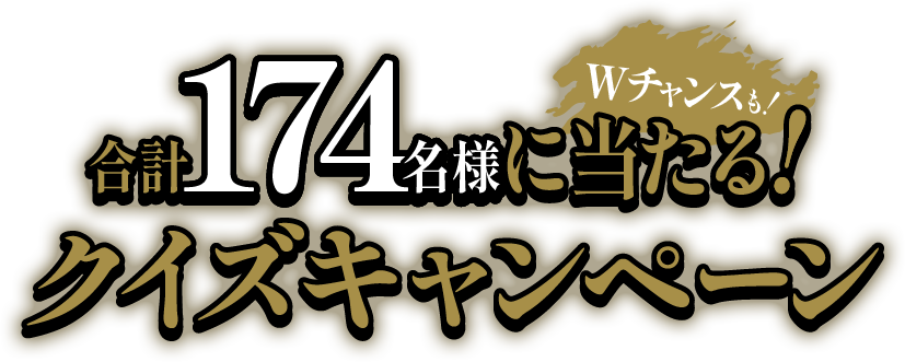ゴルフ日本シリーズ JTカップ クイズキャンペーン | 公募/コンテスト/コンペ情報なら「Koubo」