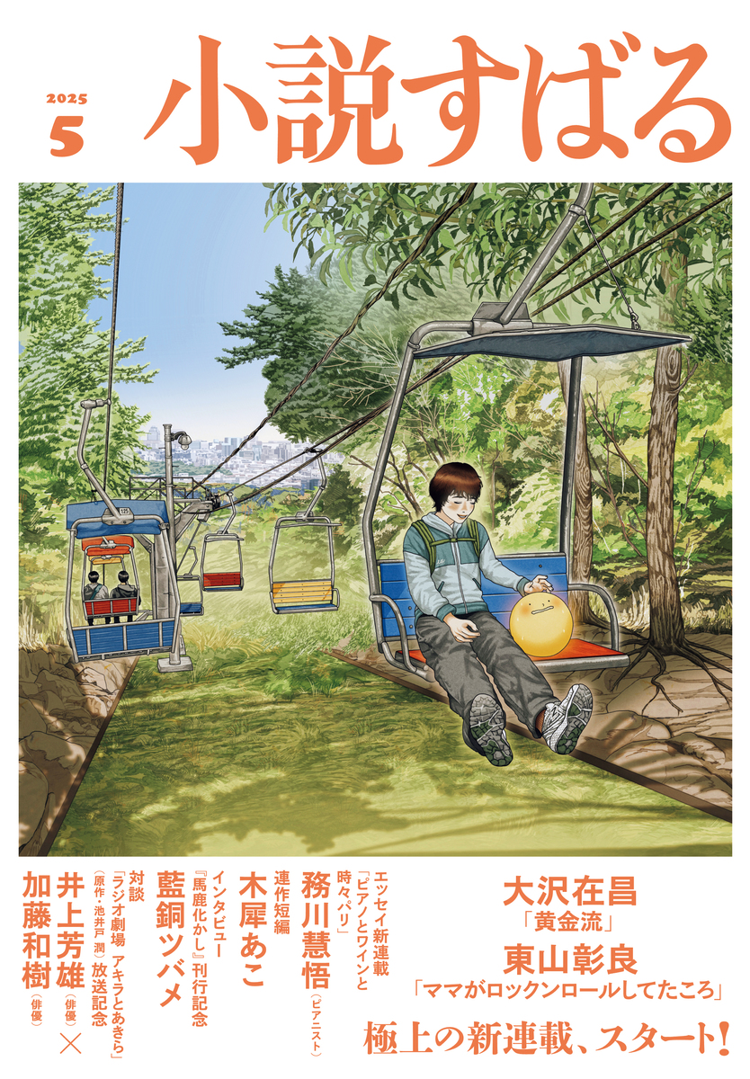 第39回小説すばる新人賞 | 公募/コンテスト/コンペ情報なら「Koubo」