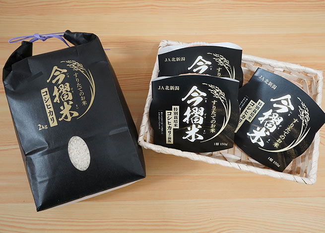 JAグループ新潟 JAプレゼントコーナー | 公募/コンテスト/コンペ情報なら「Koubo」