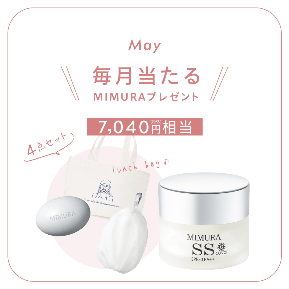 毎月当たる! MIMURAプレゼント | 公募/コンテスト/コンペ情報なら「Koubo」