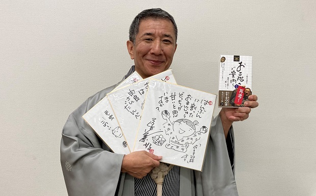 産経らくご 12月のプレゼント | 公募/コンテスト/コンペ情報なら「Koubo」