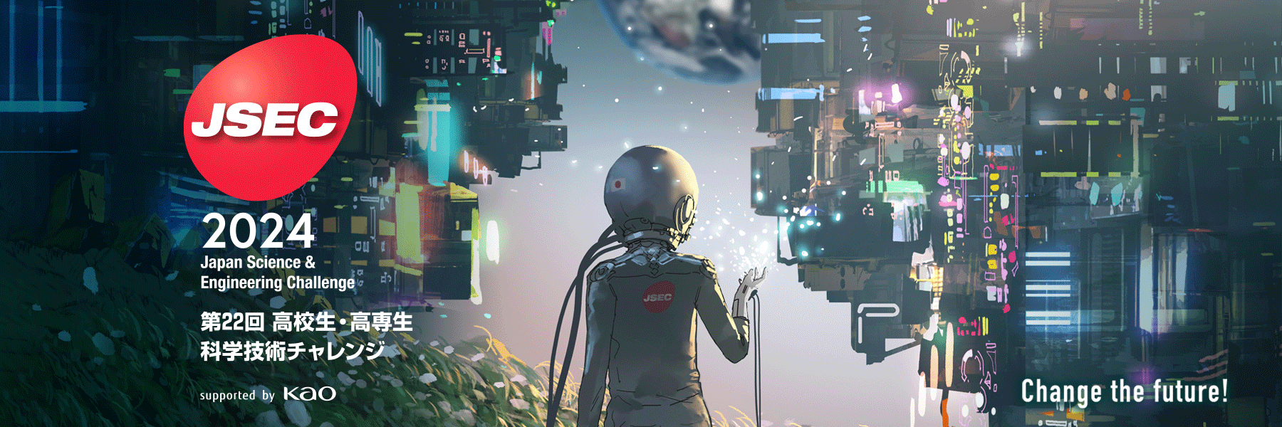 JSEC2024 第22回 高校生・高専生科学技術チャレンジ | 公募/コンテスト/コンペ情報なら「Koubo」