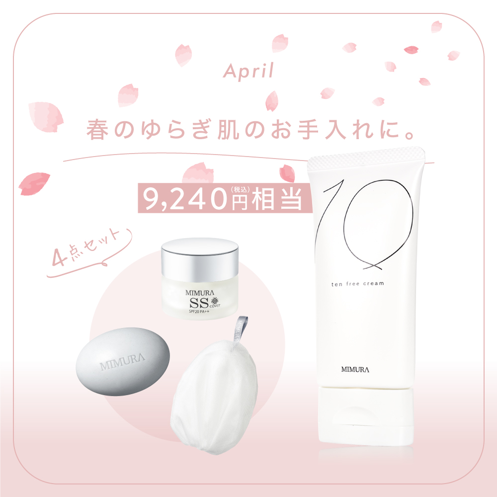 毎月当たる! MIMURAプレゼント | 公募/コンテスト/コンペ情報なら「Koubo」