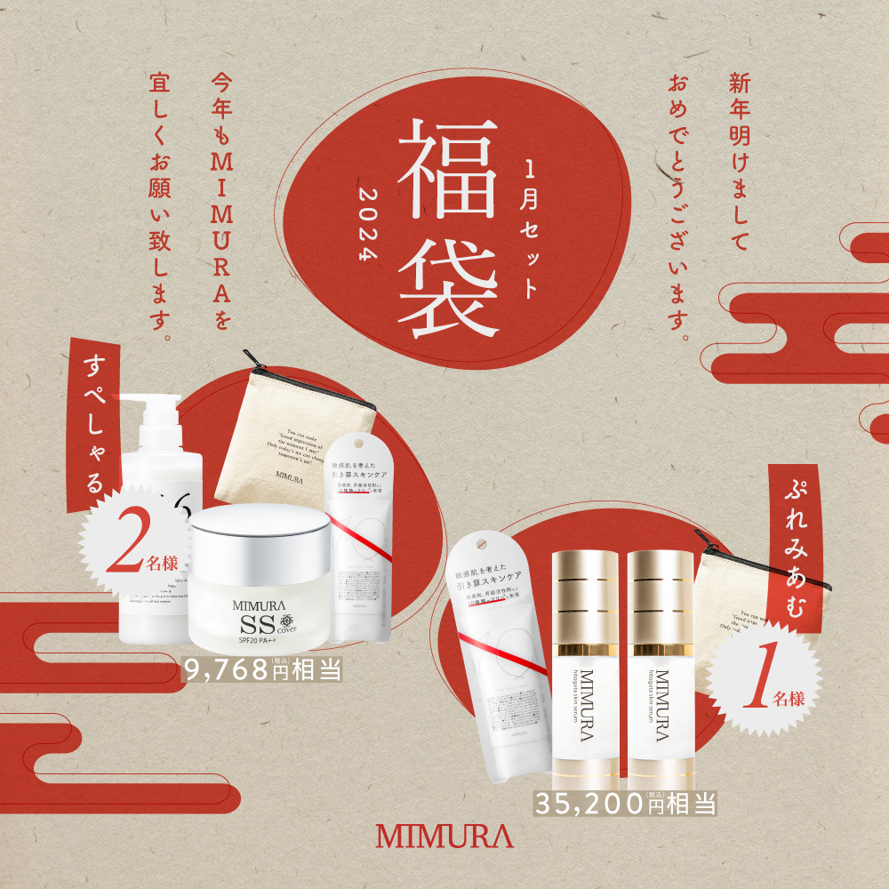 毎月当たる! MIMURAプレゼント | 公募/コンテスト/コンペ情報なら「Koubo」