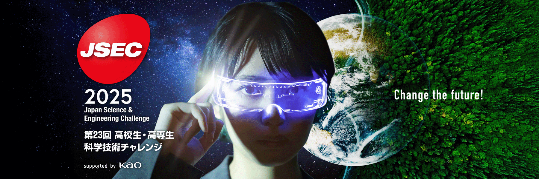 JSEC2025 第23回 高校生・高専生科学技術チャレンジ | 公募/コンテスト/コンペ情報なら「Koubo」