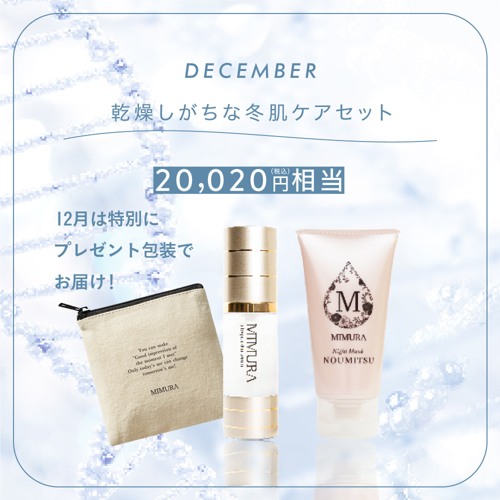 毎月当たる! MIMURAプレゼント | 公募/コンテスト/コンペ情報なら「Koubo」