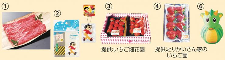 埼玉県 クイズ＆プレゼント | 公募/コンテスト/コンペ情報なら「Koubo」