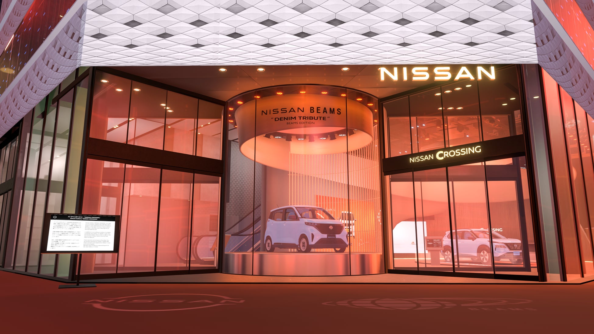 日産がVRで攻める！ビームスとコラボした特別仕様車が「NISSAN CROSSING」に登場、フォトコンで豪華賞品も | 公募/コンテスト/コンペ情報なら「Koubo」
