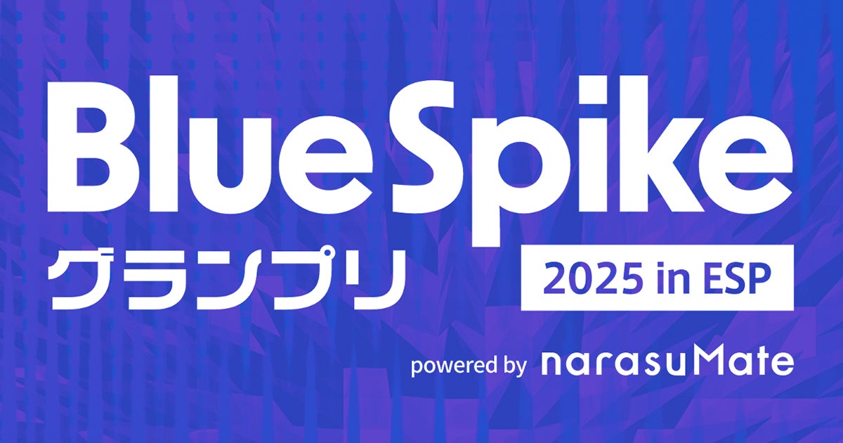若手の才能が輝く！「BlueSpikeグランプリ2025」で学生アーティストが熱演 | 公募/コンテスト/コンペ情報なら「Koubo」