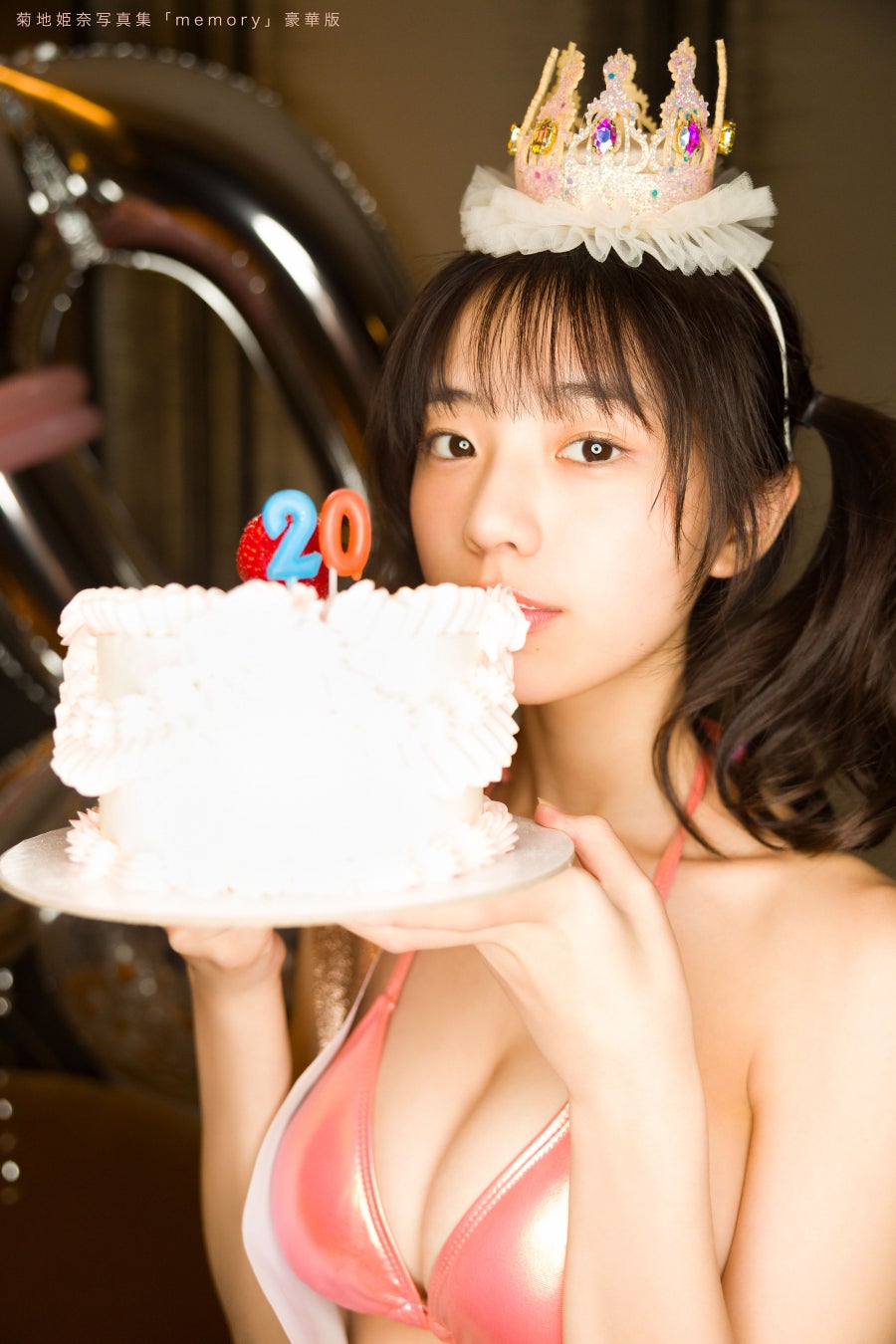 菊地姫奈の写真集「memory」豪華版が限定発売！メイキングDVDや限定フォトブックも同梱の超プレミアム仕様 | 公募/コンテスト/コンペ情報なら「Koubo」