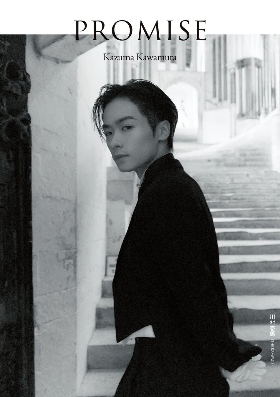 THE RAMPAGEの川村壱馬、2ndフォトエッセイで赤裸々な心の内を綴る！限定特典付き電子書籍版も登場 | 公募/コンテスト/コンペ情報なら「Koubo」