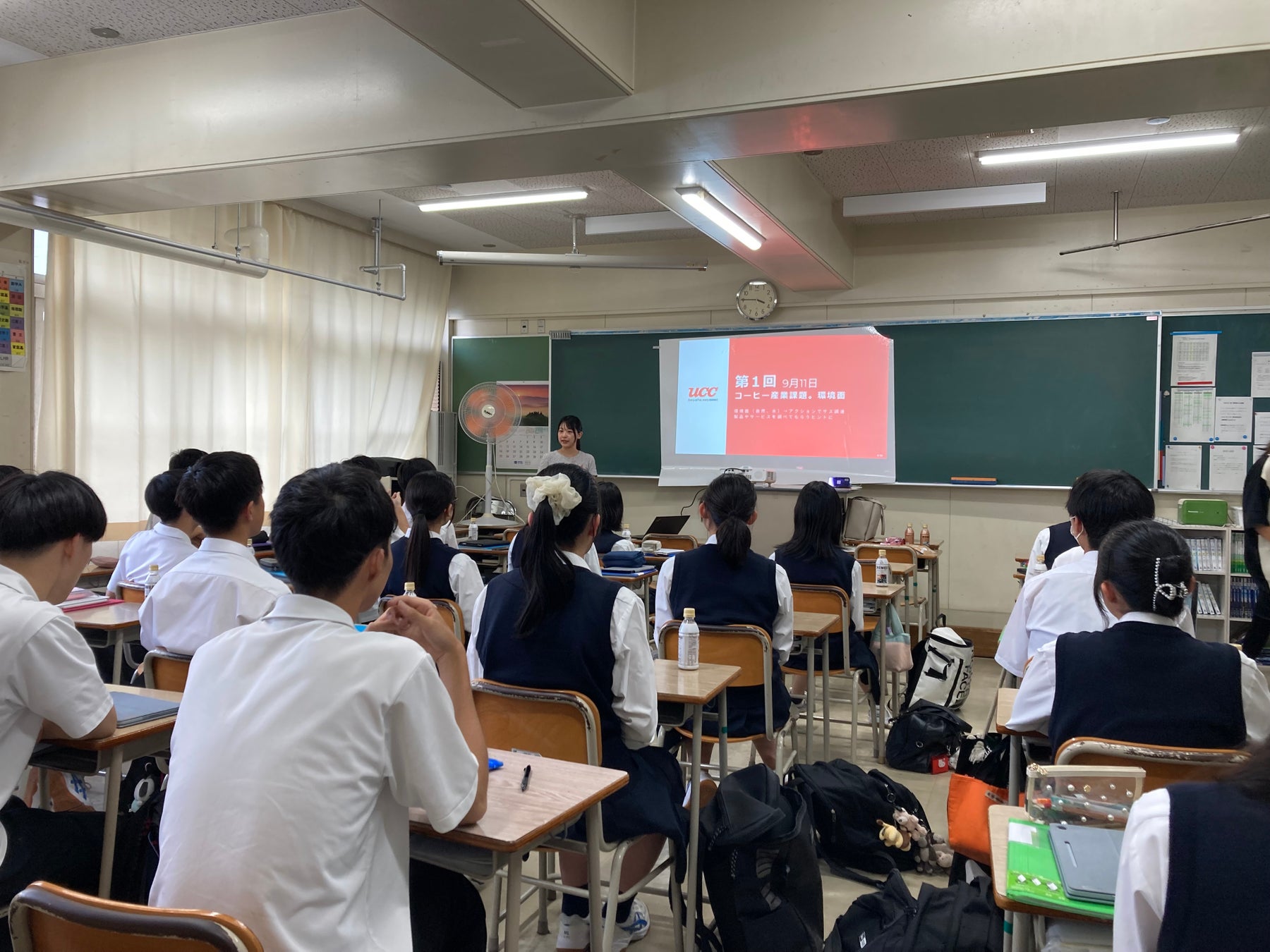 UCCが札幌で挑む次世代サステナビリティ教育！高校生と半年間の探求学習で環境意識を高める | 公募/コンテスト/コンペ情報なら「Koubo」