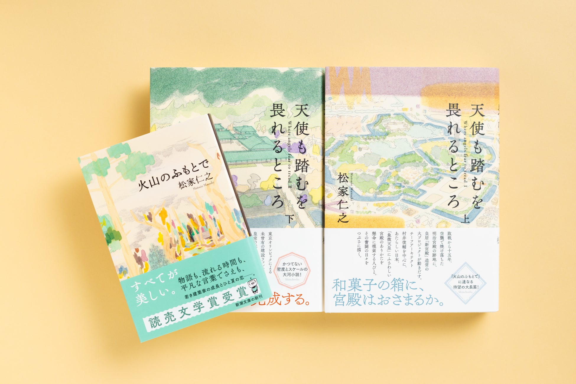 静寂の中に輝く宝石！松家仁之『火山のふもとで』が文庫化で大反響、3刷決定 | 公募/コンテスト/コンペ情報なら「Koubo」