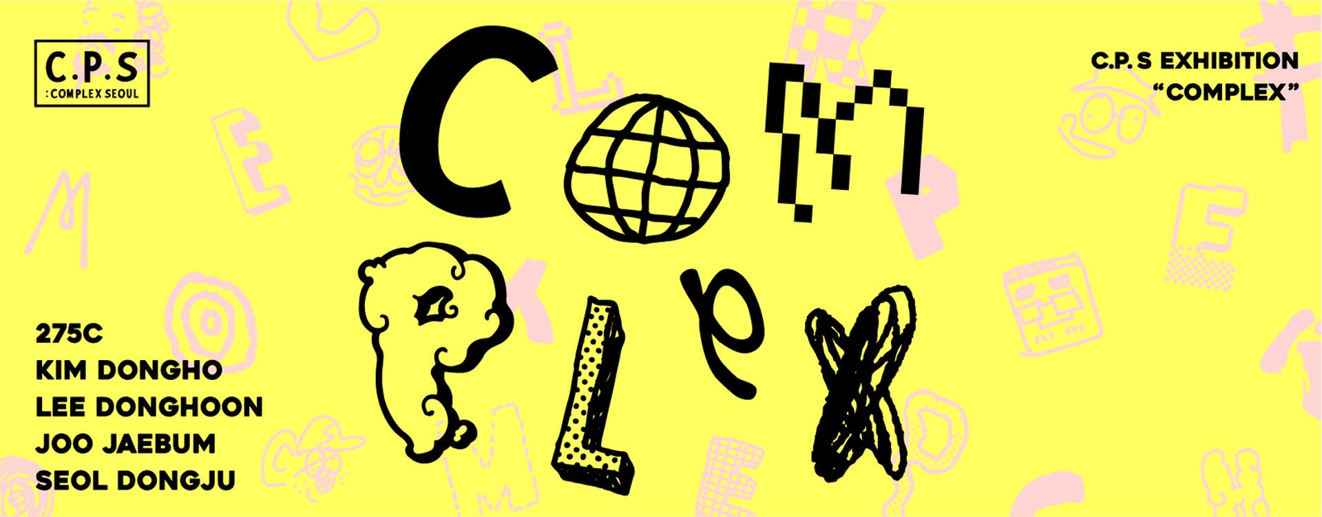 韓国アーティスト集団が描く「複雑な感情」 - YUGEN Gallery FUKUOKAで注目の展覧会「COMPLEX」開催 | 公募/コンテスト/コンペ情報なら「Koubo」