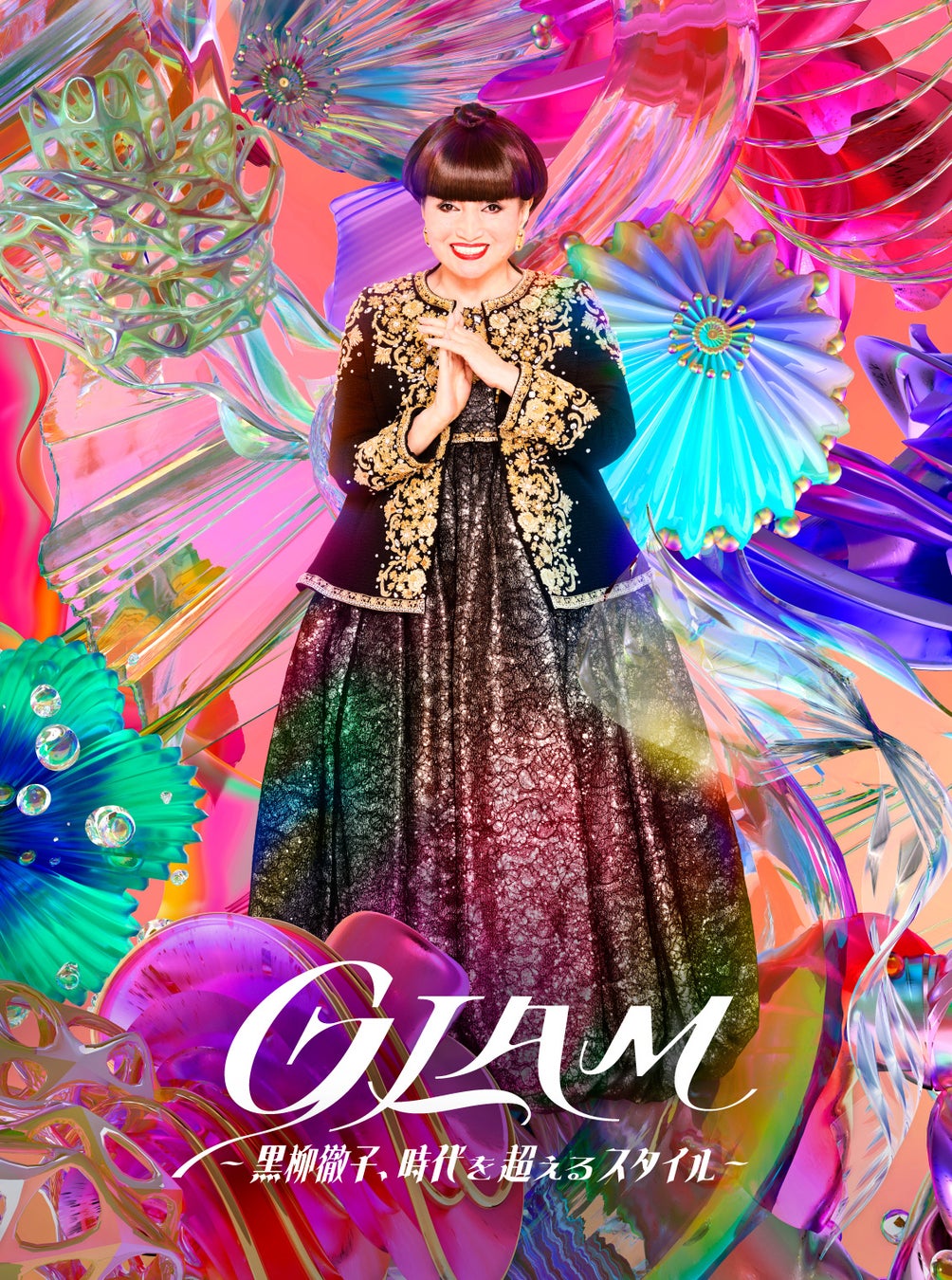 黒柳徹子の魅力が詰まった展覧会「GLAM」が開催！70年の軌跡を衣装と共に振り返る | 公募/コンテスト/コンペ情報なら「Koubo」