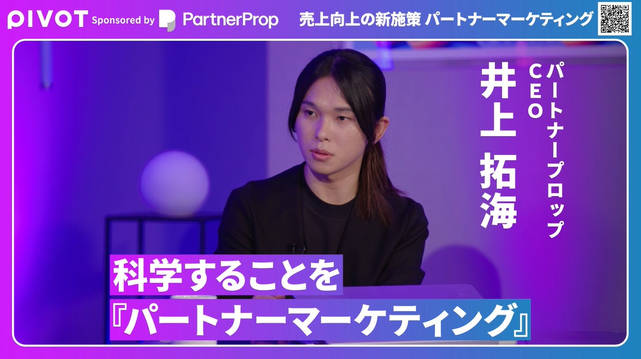 パートナーマーケティングの革命児！タクシー広告で話題沸騰中の「PartnerProp」とは | 公募/コンテスト/コンペ情報なら「Koubo」