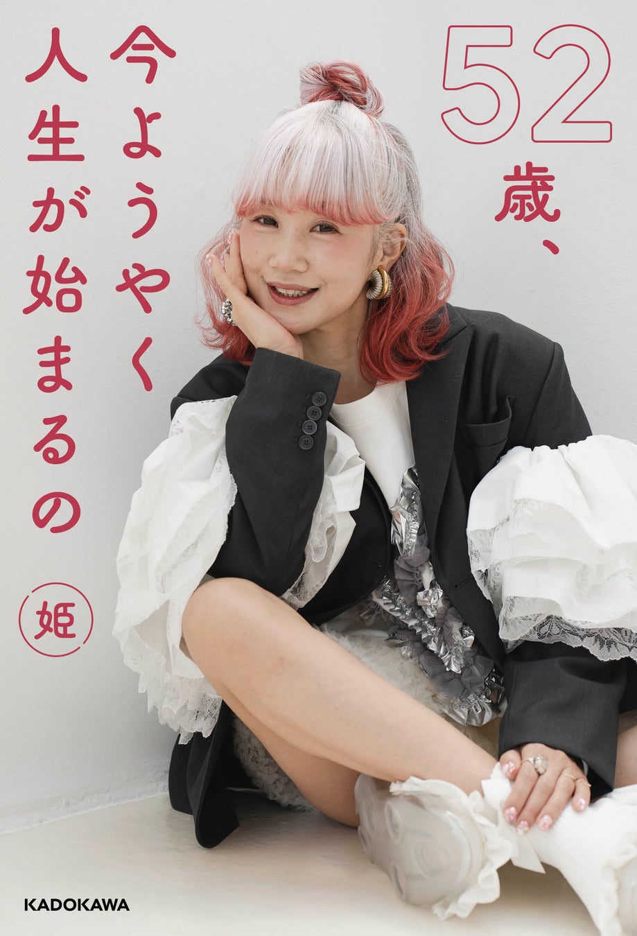 52歳で人生が輝き始める！白髪美人インフルエンサーが語る、自己受容と再生の物語 | 公募/コンテスト/コンペ情報なら「Koubo」