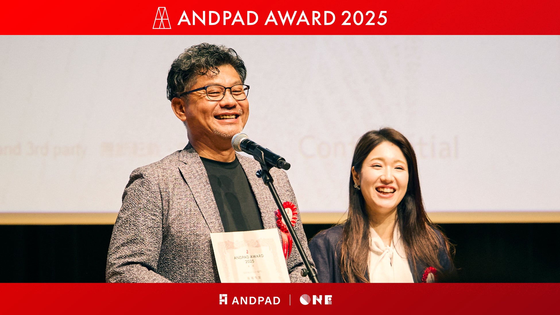 建設業界のDX最前線！ANDPAD AWARD 2025で株式会社大一建設がダブル受賞の快挙 | 公募/コンテスト/コンペ情報なら「Koubo」