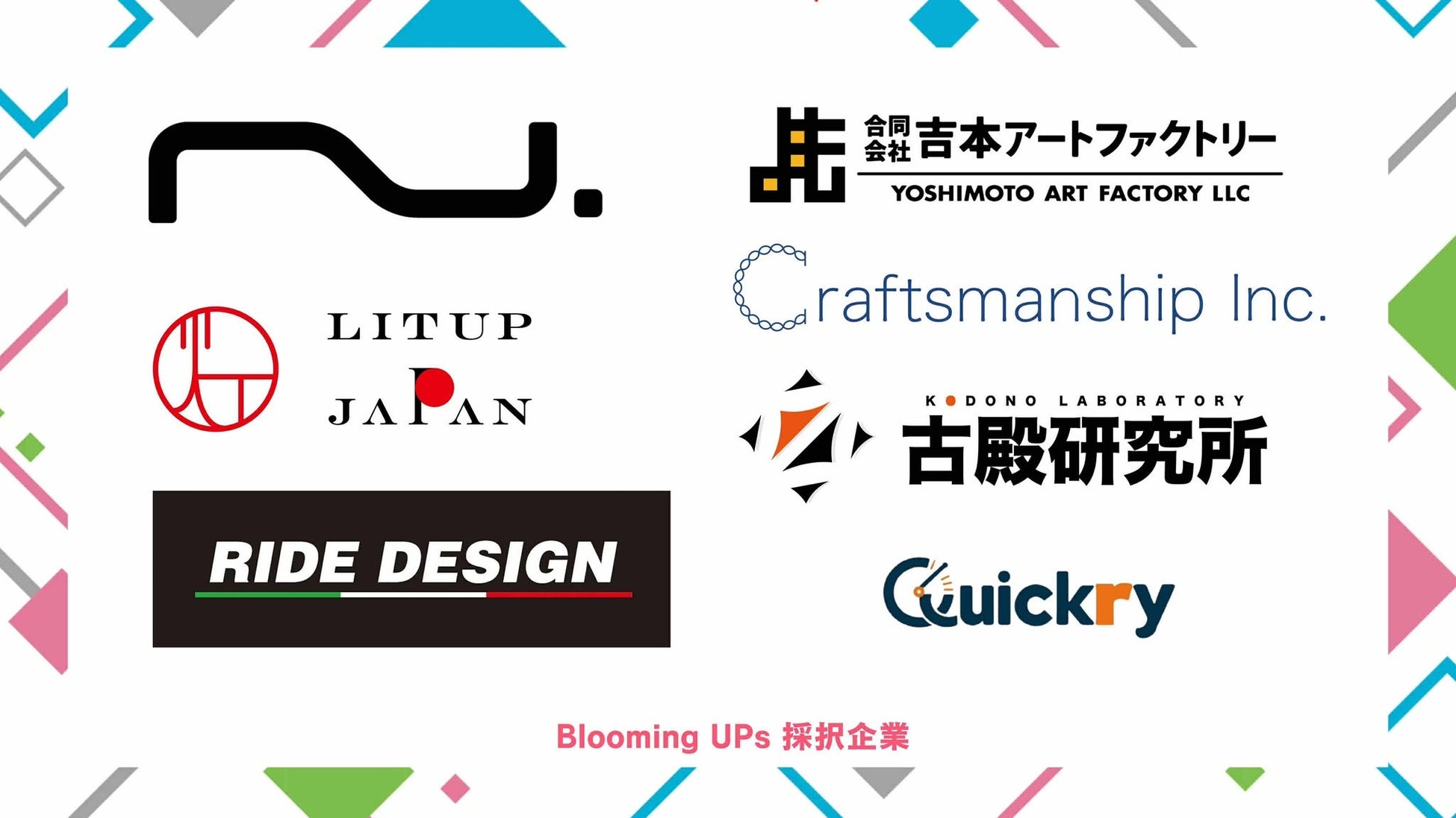 大阪発！クリエイティブな挑戦者たちが集結！「Blooming UPs」中間報告会で見えた新たな可能性とは | 公募/コンテスト/コンペ情報なら ...