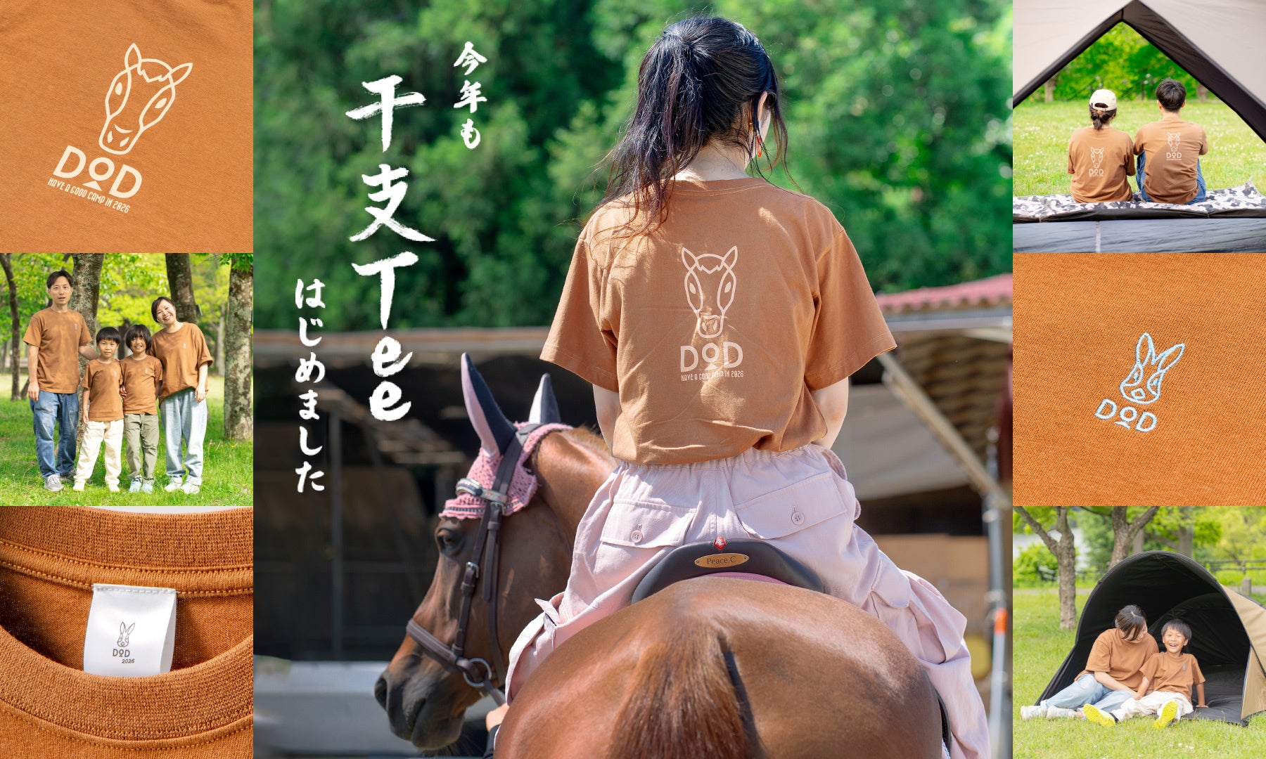 2026年の年賀写真はこれで決まり！DODの「干支Tee」が遊び心満載で登場 | 公募/コンテスト/コンペ情報なら「Koubo」