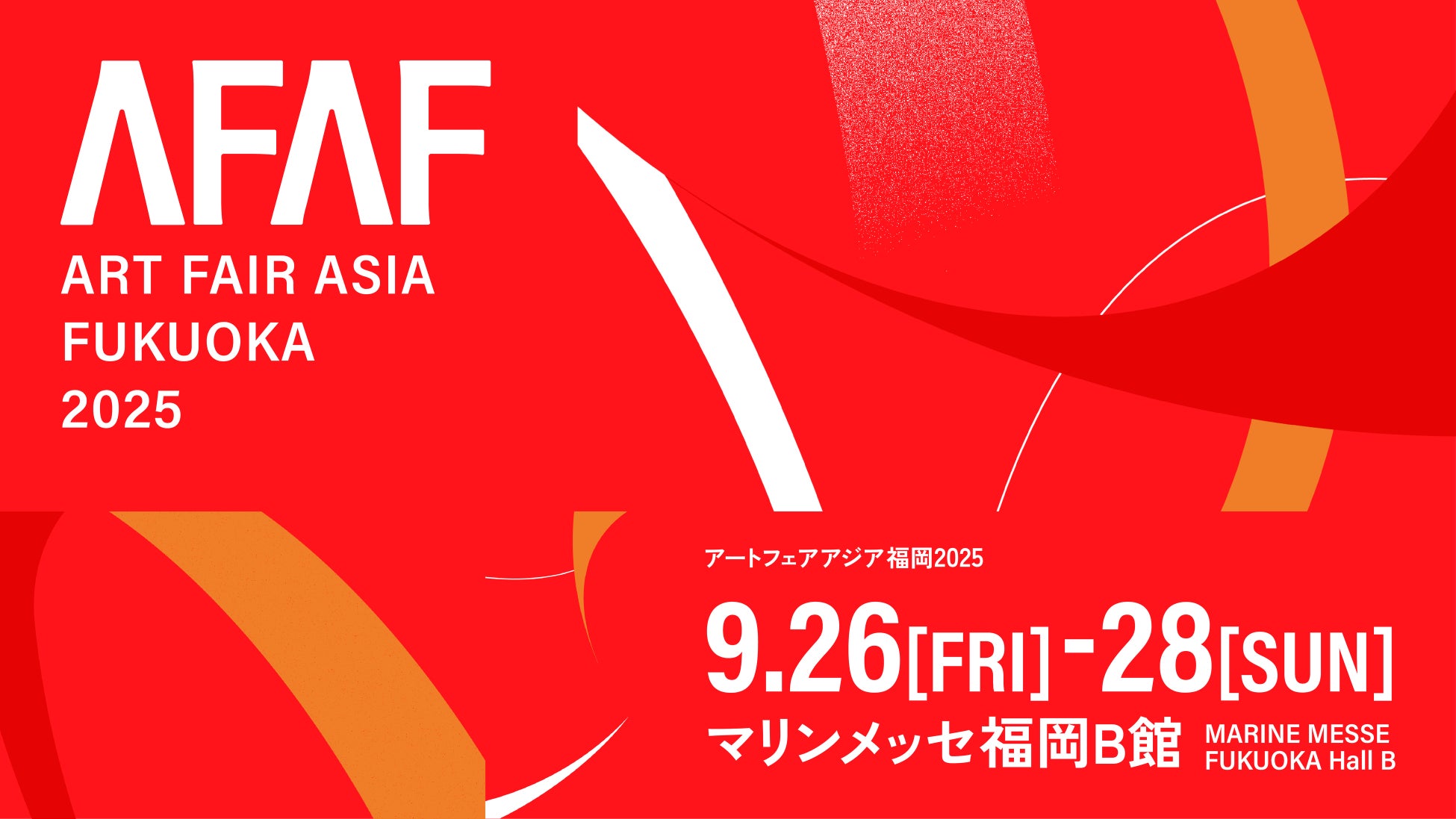 福岡発、アジアの現代アートの祭典！YUGEN Galleryが「ART FAIR ASIA FUKUOKA 2025」に2年連続出展決定 | 公募/コンテスト/コンペ情報なら「Koubo」