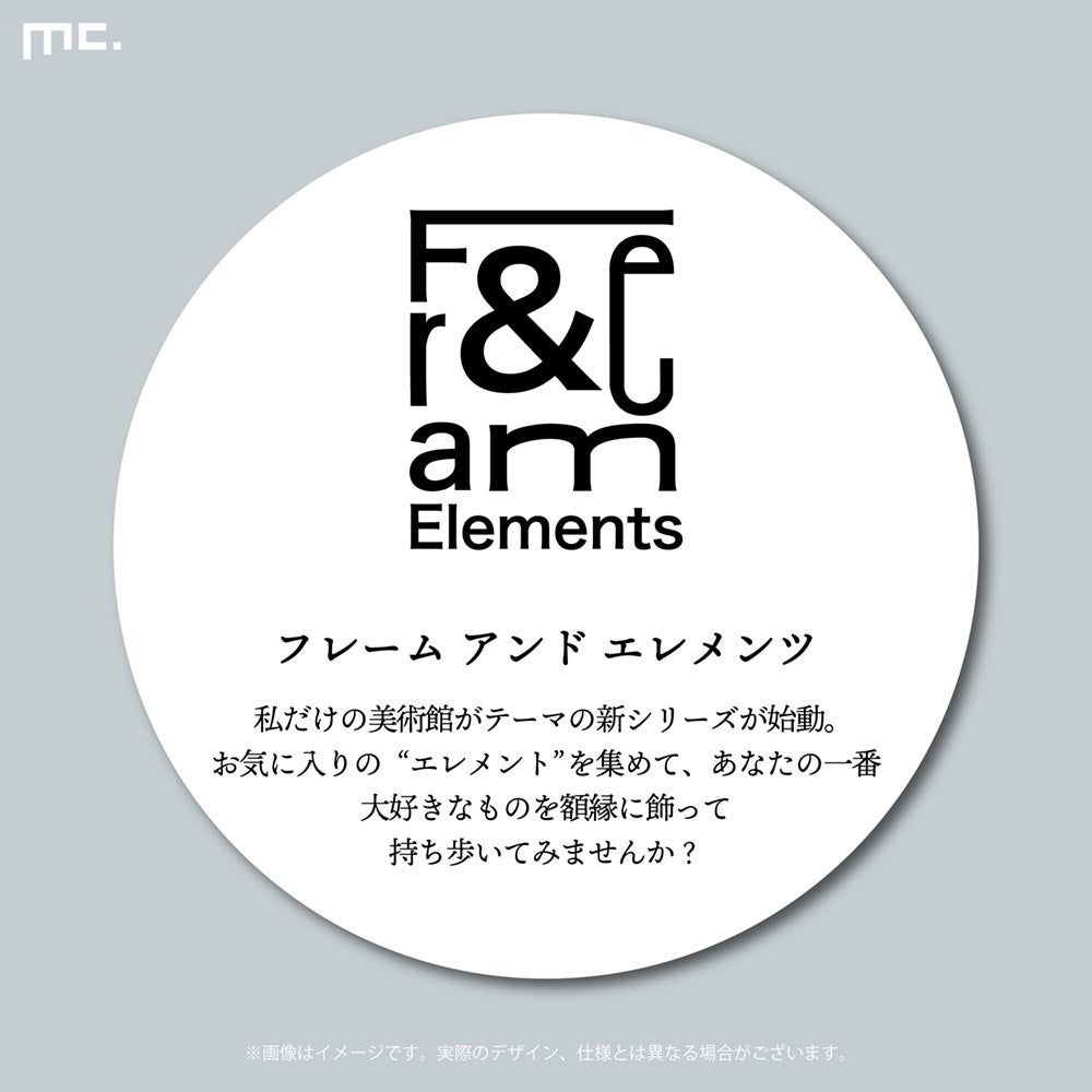 あなただけの美術館を持ち歩こう！マリモクラフトの「Frame＆Elements」シリーズが話題沸騰中 | 公募/コンテスト/コンペ情報なら「Koubo」