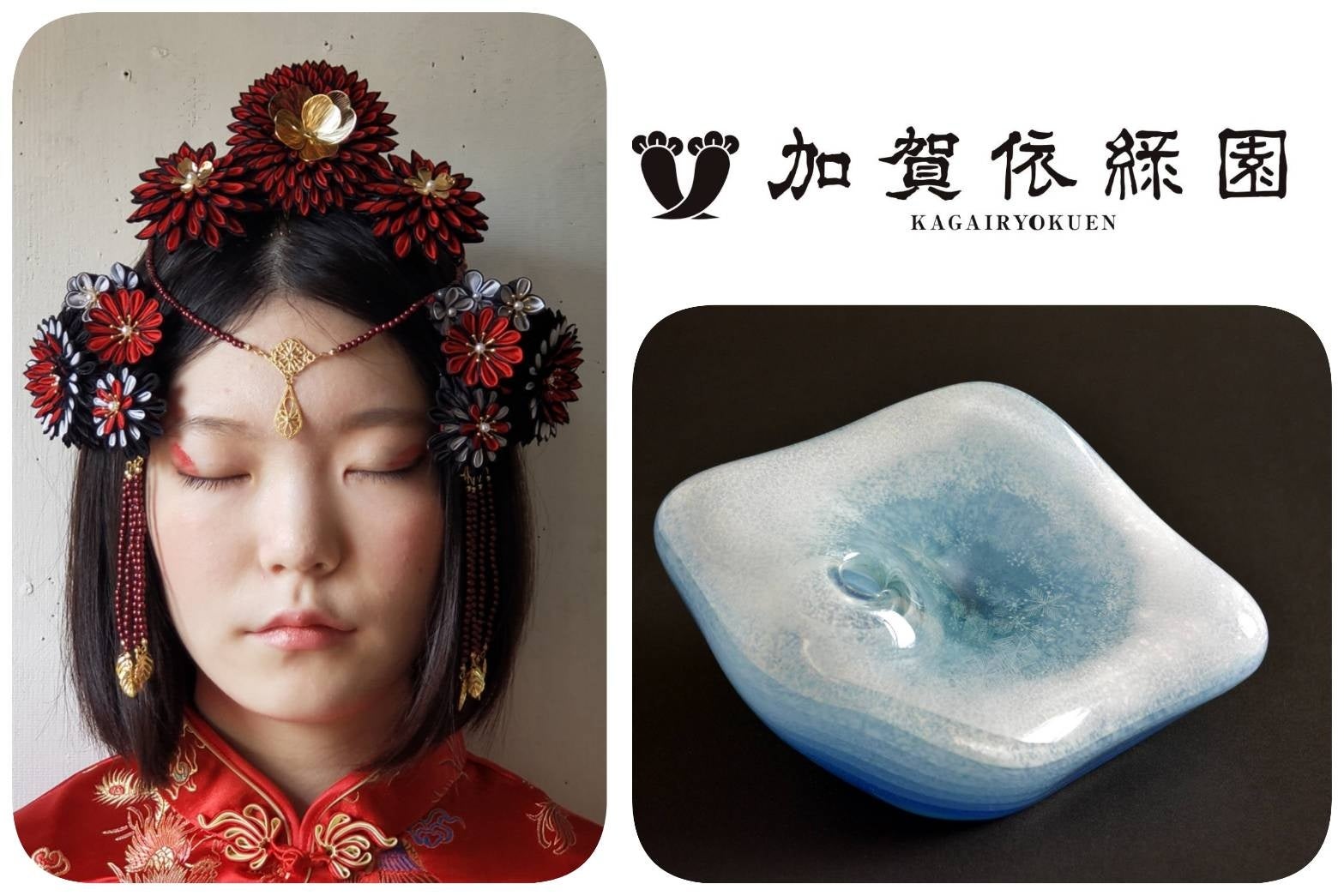 金沢の伝統工芸が織りなす美の世界！加賀依緑園で注目の個展2連続開催 | 公募/コンテスト/コンペ情報なら「Koubo」