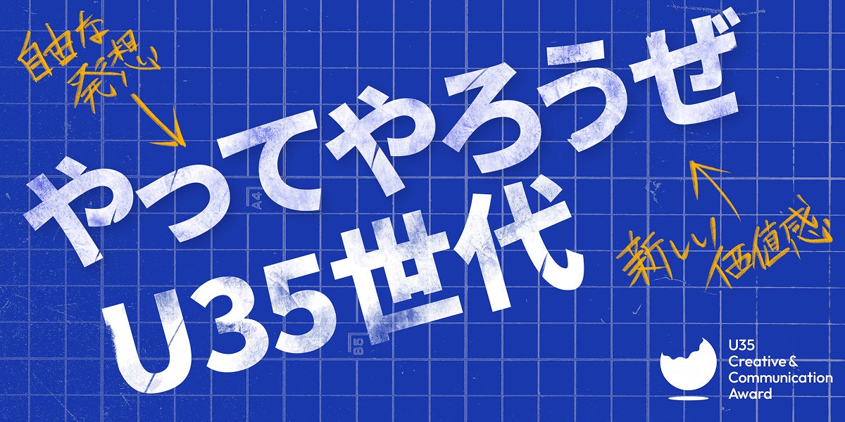 35歳以下の若手クリエイター必見！サンリオ＋の課題に挑戦、賞金10万円のチャンス到来 | 公募/コンテスト/コンペ情報なら「Koubo」
