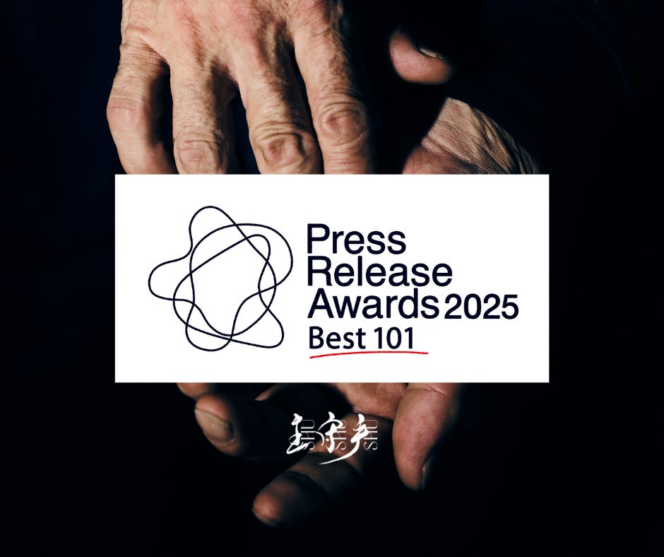 土木会社発のハンドクリームが話題沸騰！「プレスリリースアワード2025」Best101に選出 | 公募/コンテスト/コンペ情報なら「Koubo」