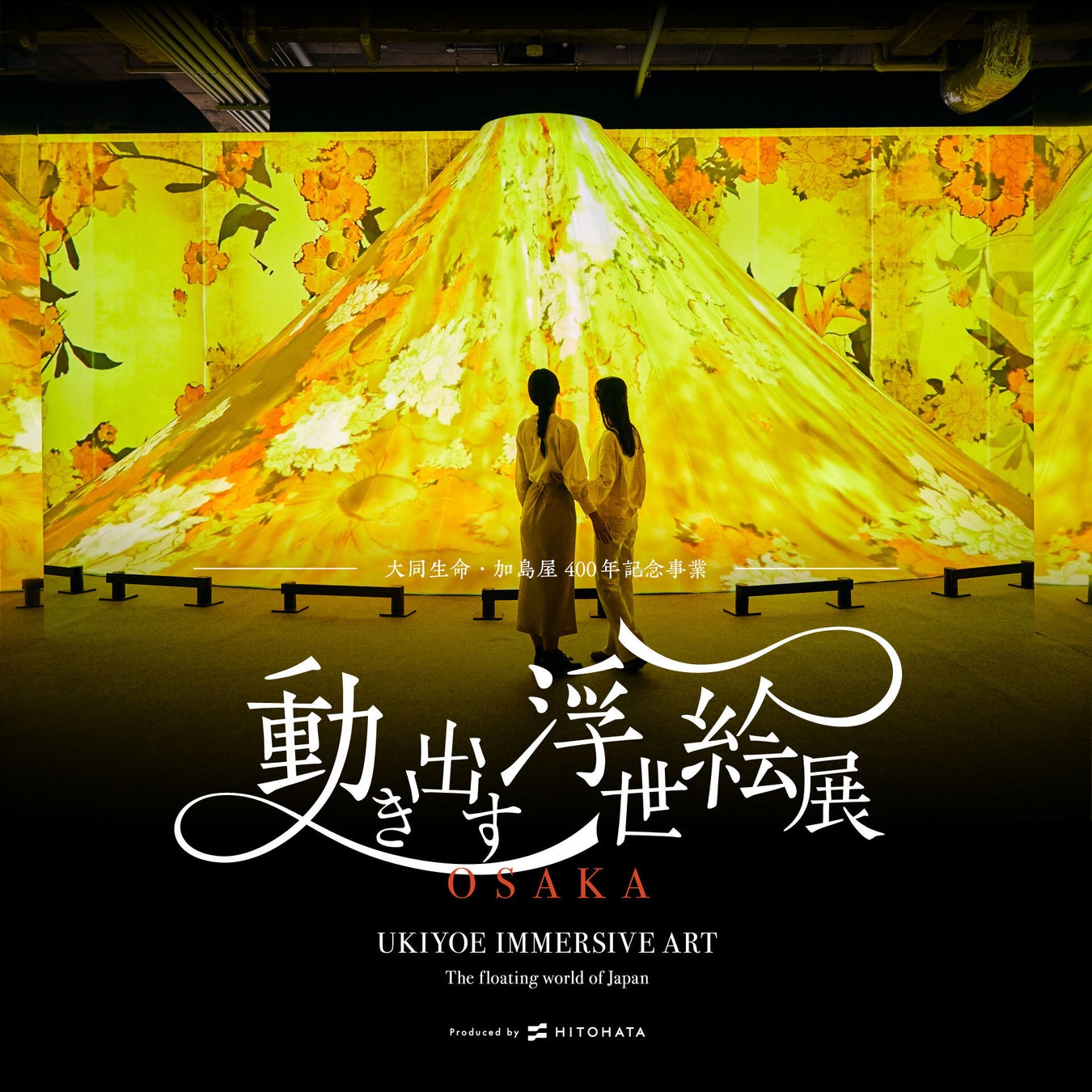 35万人が体験した浮世絵の世界が大阪に上陸！「動き出す浮世絵展 OSAKA」1月17日開幕 | 公募/コンテスト/コンペ情報なら「Koubo」