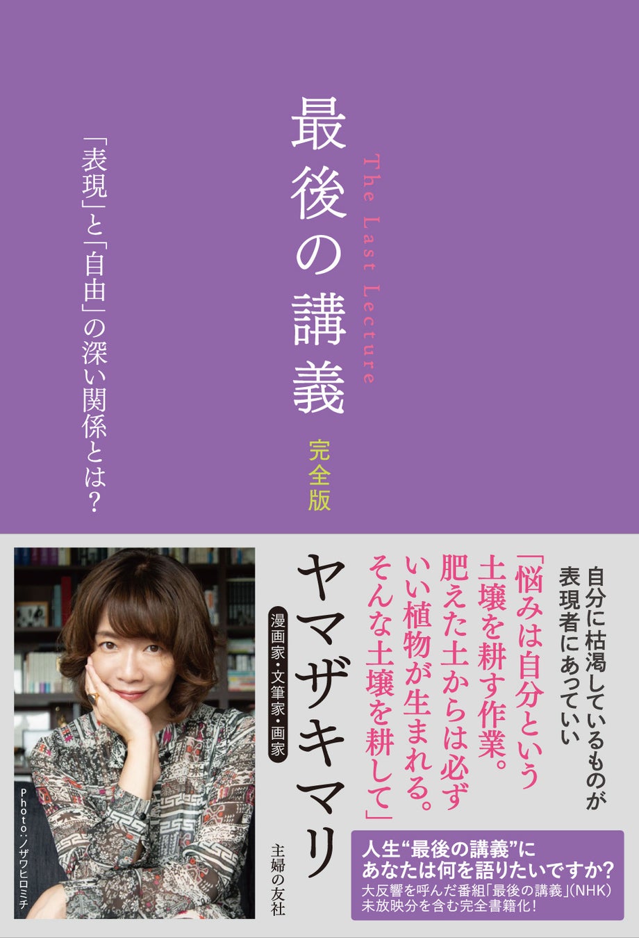 ヤマザキマリが語る「表現者の孤独と自由」波乱万丈の人生から導き出した生き抜くヒント | 公募/コンテスト/コンペ情報なら「Koubo」