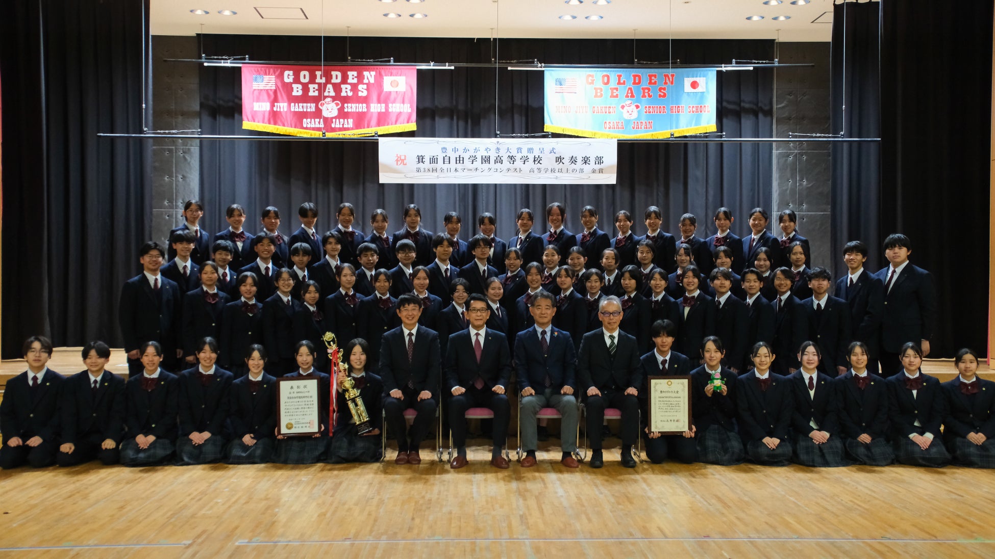 箕面自由学園高校吹奏楽部、全日本マーチングコンテストで4年連続金賞！豊中市が「かがやき大賞」贈呈へ | 公募/コンテスト/コンペ情報なら「Koubo」