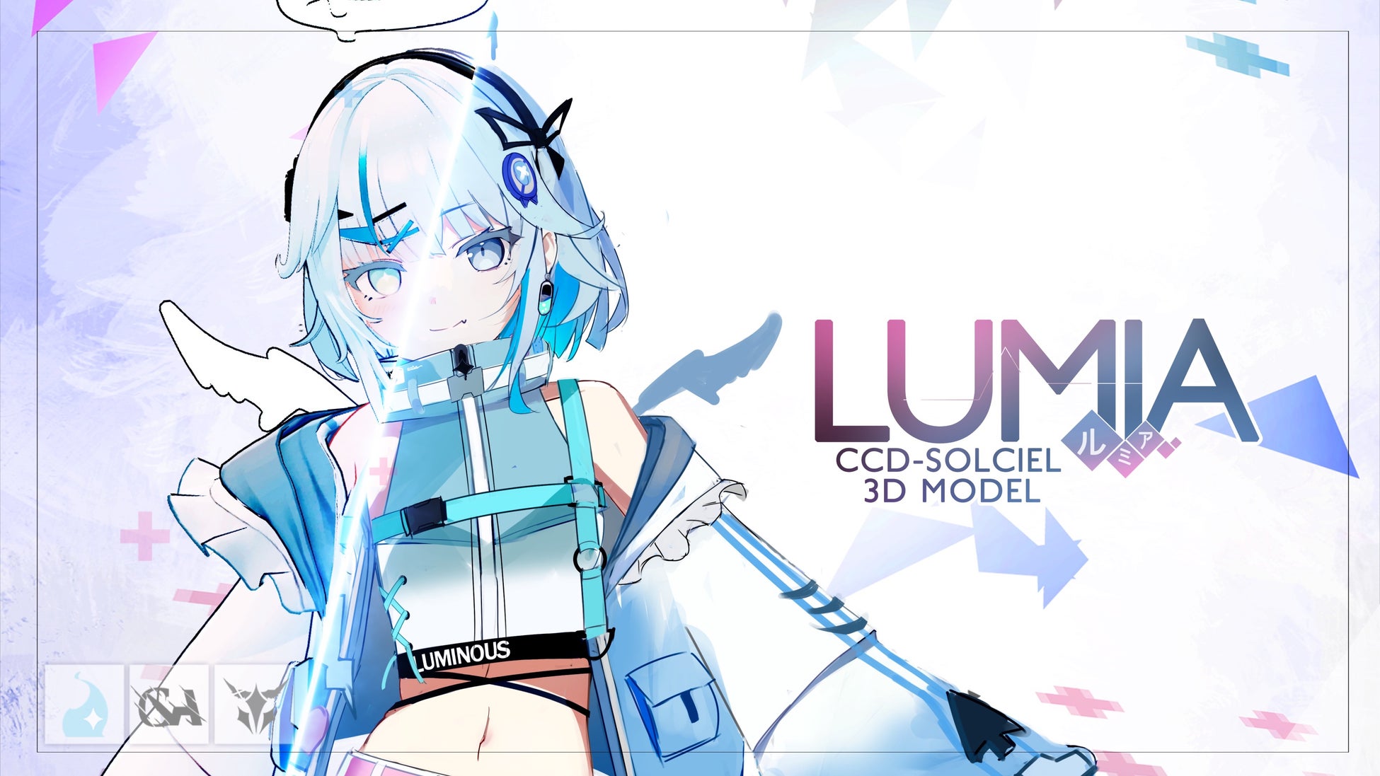 【全員当選】ルミアちゃんイラストコンテスト、応募者全員に3Dアバターをプレゼント決定！ | 公募/コンテスト/コンペ情報なら「Koubo」