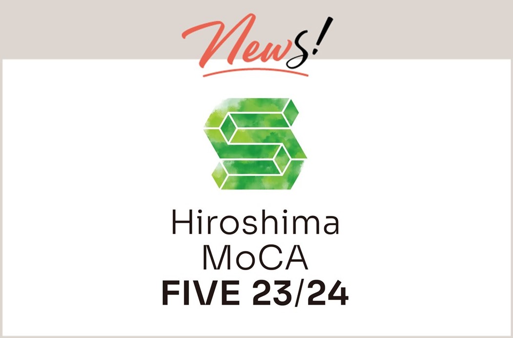 公募展出品の懸念を払拭し、アーティストとともに成長する「Hiroshima MoCA FIVE 23/24」 | 公募/コンテスト/コンペ情報なら「Koubo」