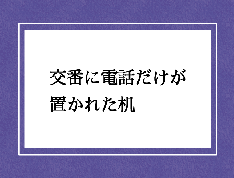 老人生（ろうにんせい）さんの作品 | 公募ガイド「せきしろの自由律俳句」第77回募集 | 公募/コンテスト/コンペ情報なら「Koubo」