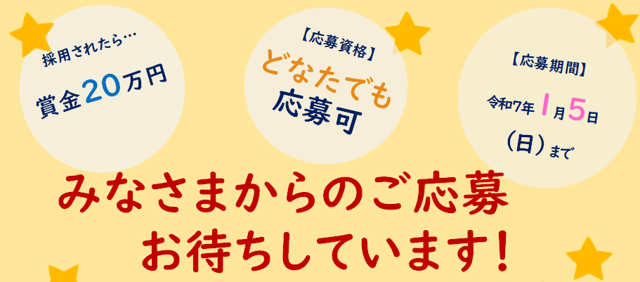 賞金20万円！松江市が新PRキャラクター募集、松江城国宝10周年記念で"ゆるキャラ"デザインを大募集 | 公募/コンテスト/コンペ情報なら「Koubo」