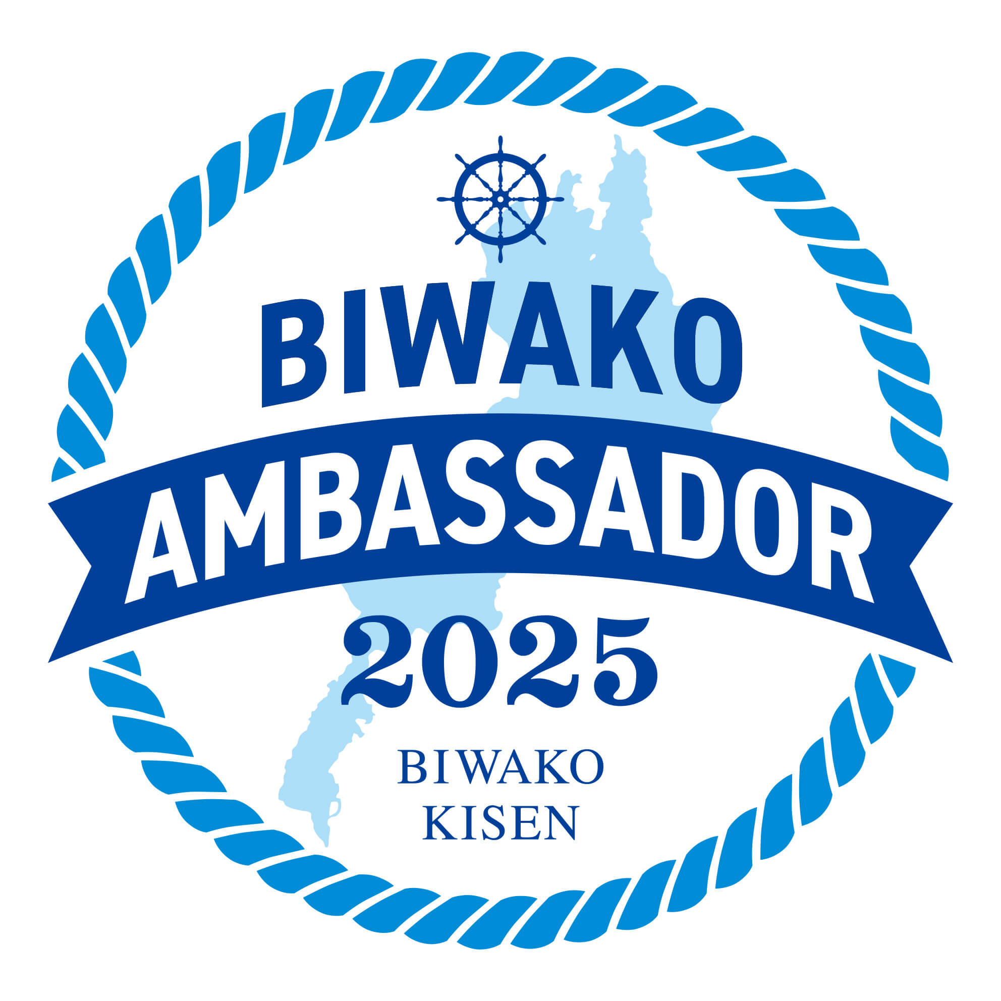 【2025年度】琵琶湖汽船公式アンバサダー 「びわ湖アンバサダー」4期生 大募集！ | 公募/コンテスト/コンペ情報なら「Koubo」